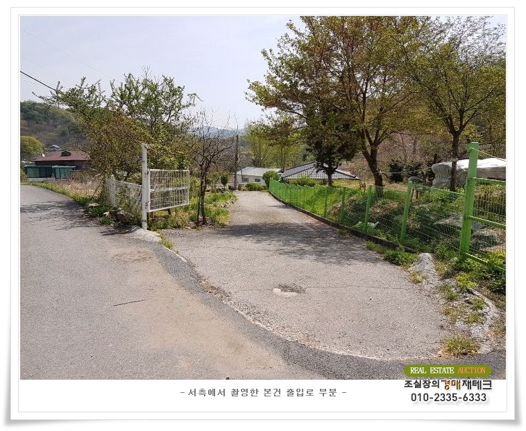 광주시퇴촌면농가주택단독주택경기도광주전원주택경매물건 네이버 블로그